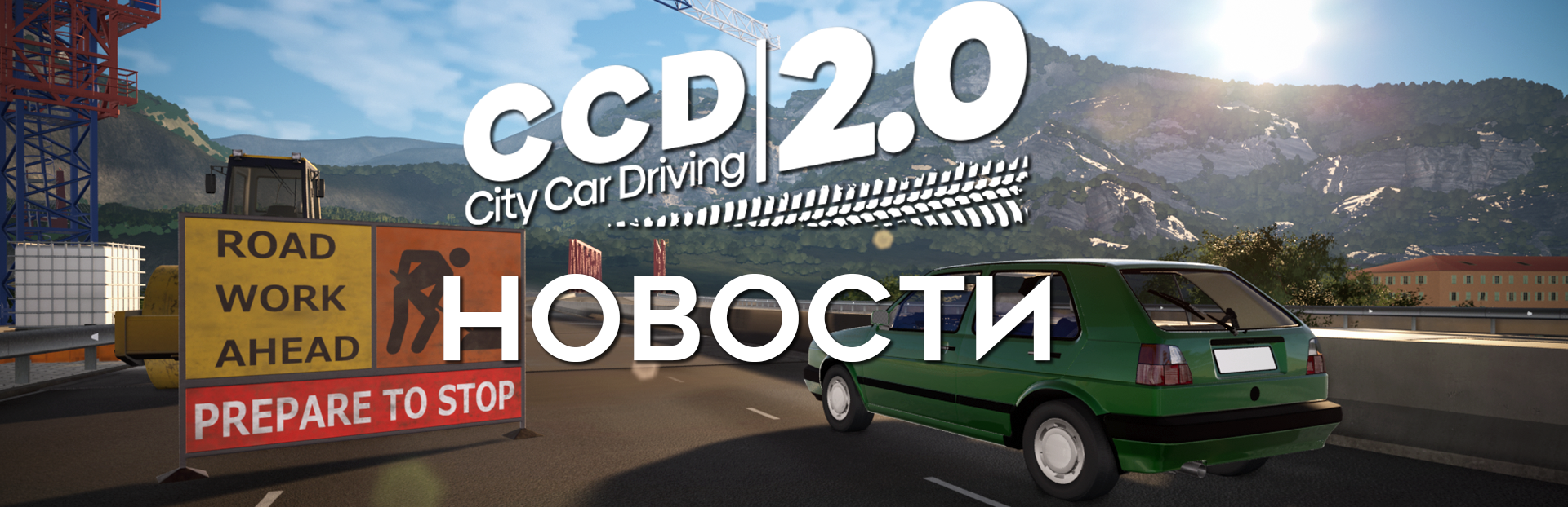 City Car Driving 2.0 - Перенос релиза на май 2025 и новые подробности ...