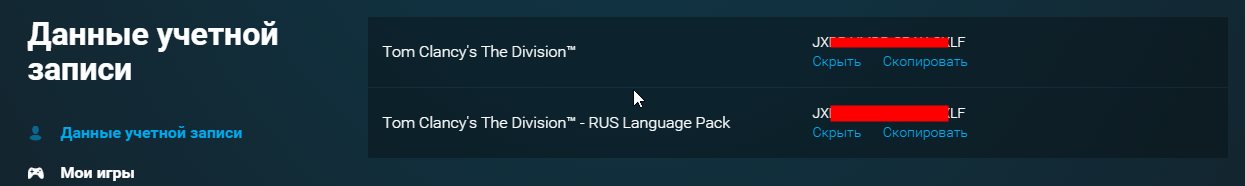 Отсутствие русского языка в игре - Форум Tom Clancy's The Division