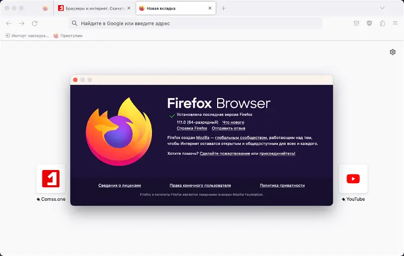 Релиз Firefox 111: Что нового