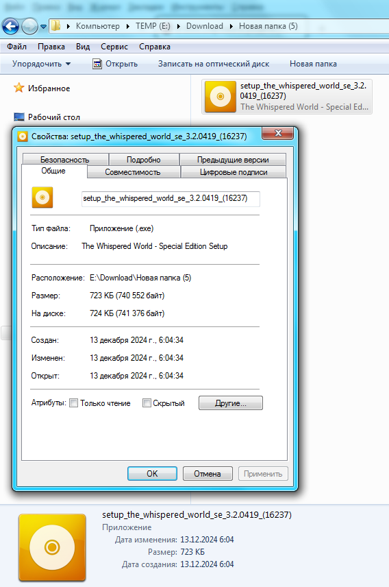 В GOG стартовала раздача point-and-click-приключения The Whispered World Special Edition