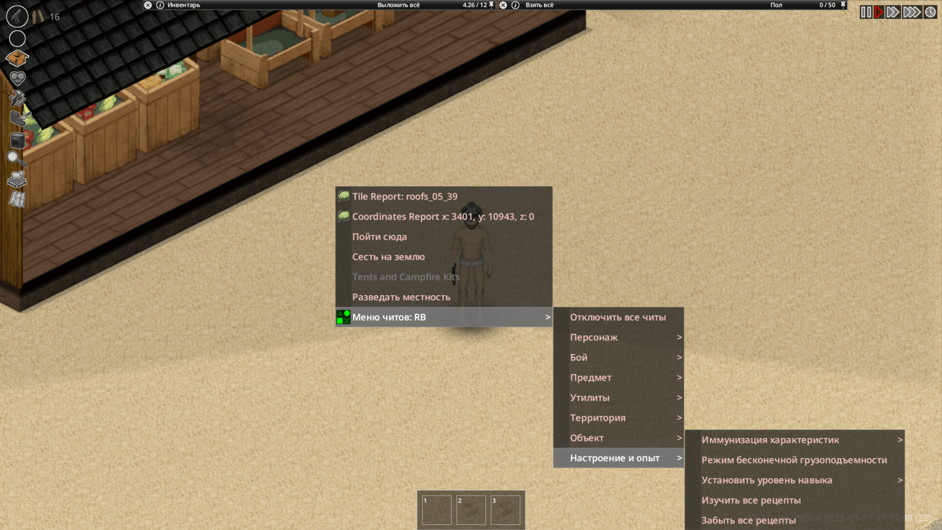 Скачать Project Zomboid "Чит-Мод - Cheat Menu: Rebirth на Русском ...