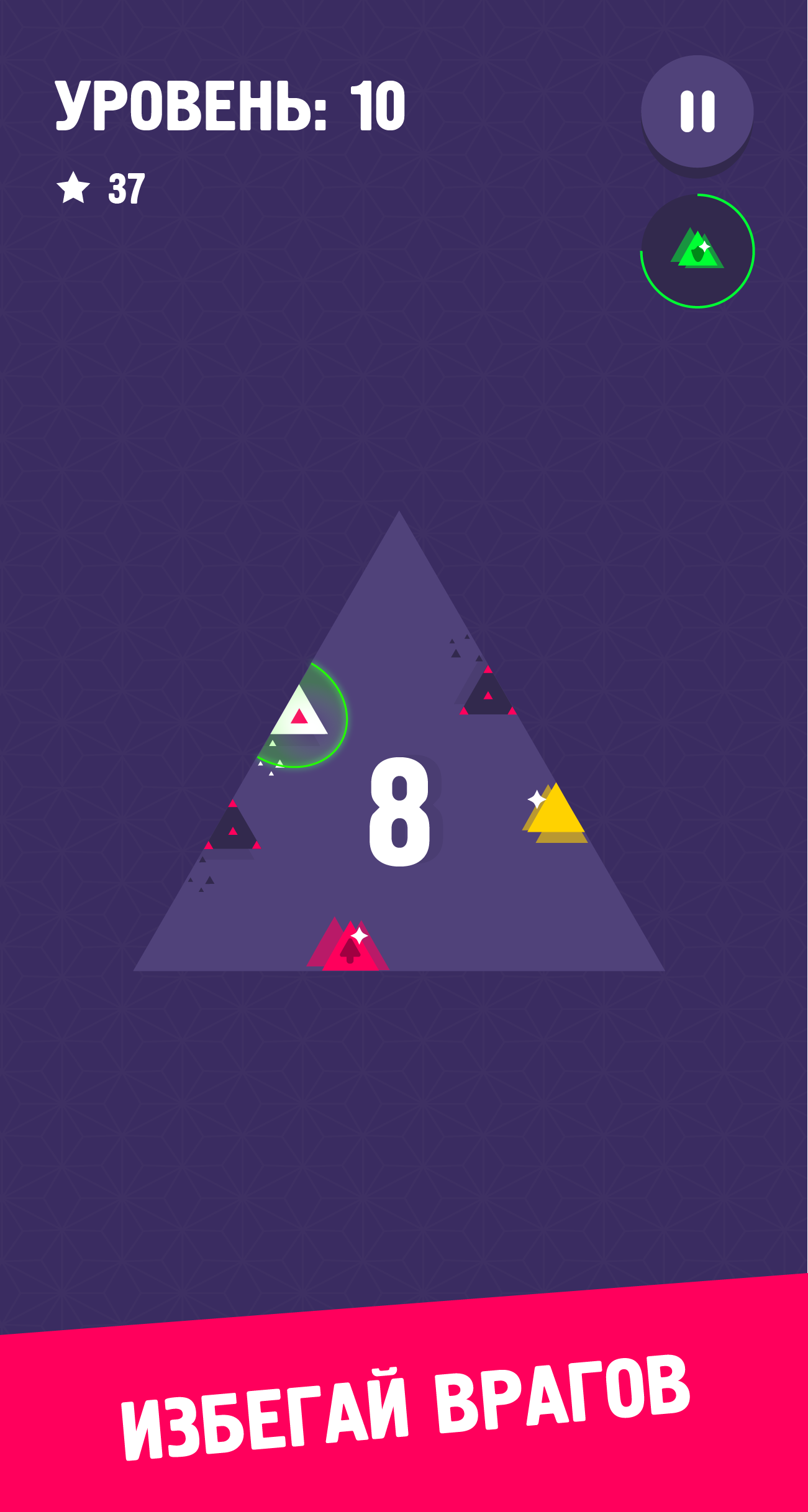 Triangle Jump Hero - Бесплатная казуальная аркада - Форум Playground.ru