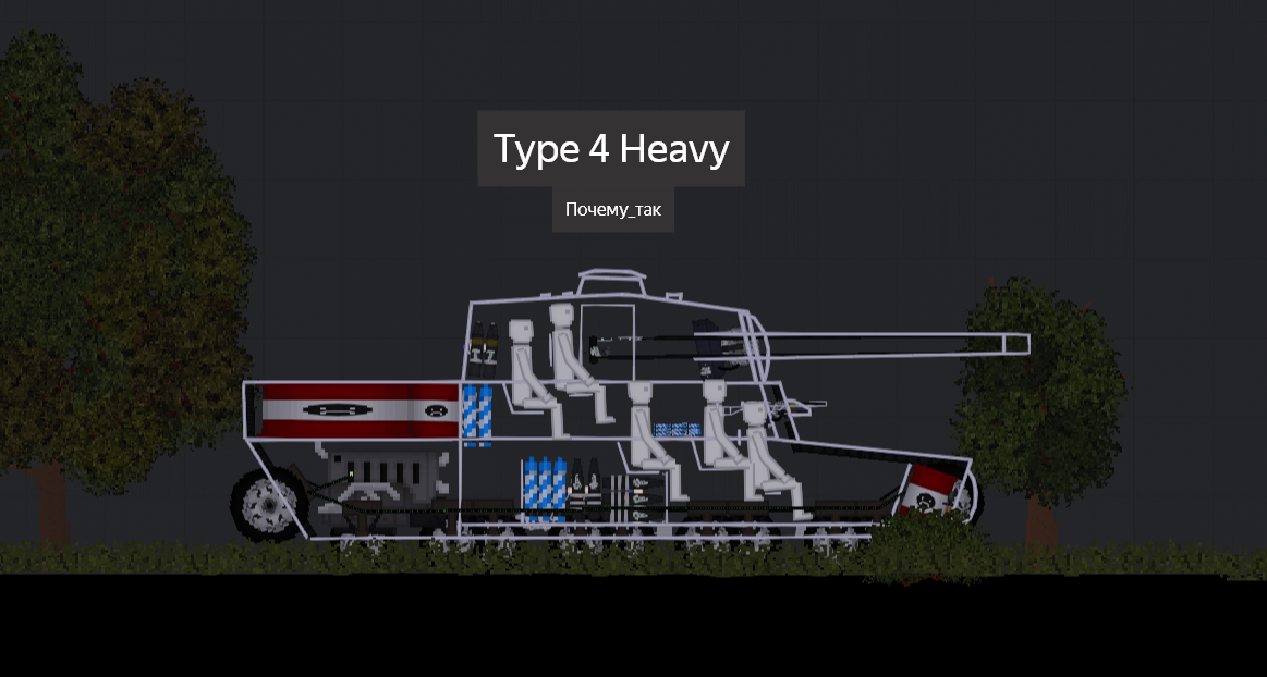 Скачать People Playground "Японский сверхтяжелый танк Type 4 Heavy" [1. ...