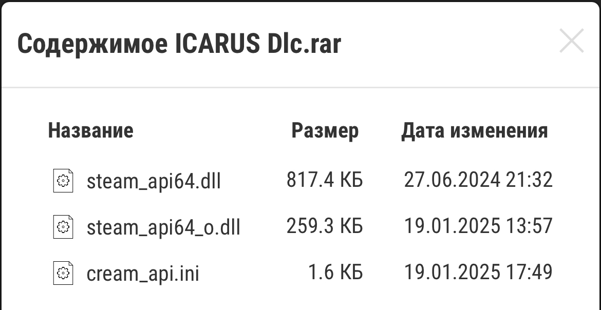 Скачать ICARUS "DLC Unlocker - разблокировщик дополнений"