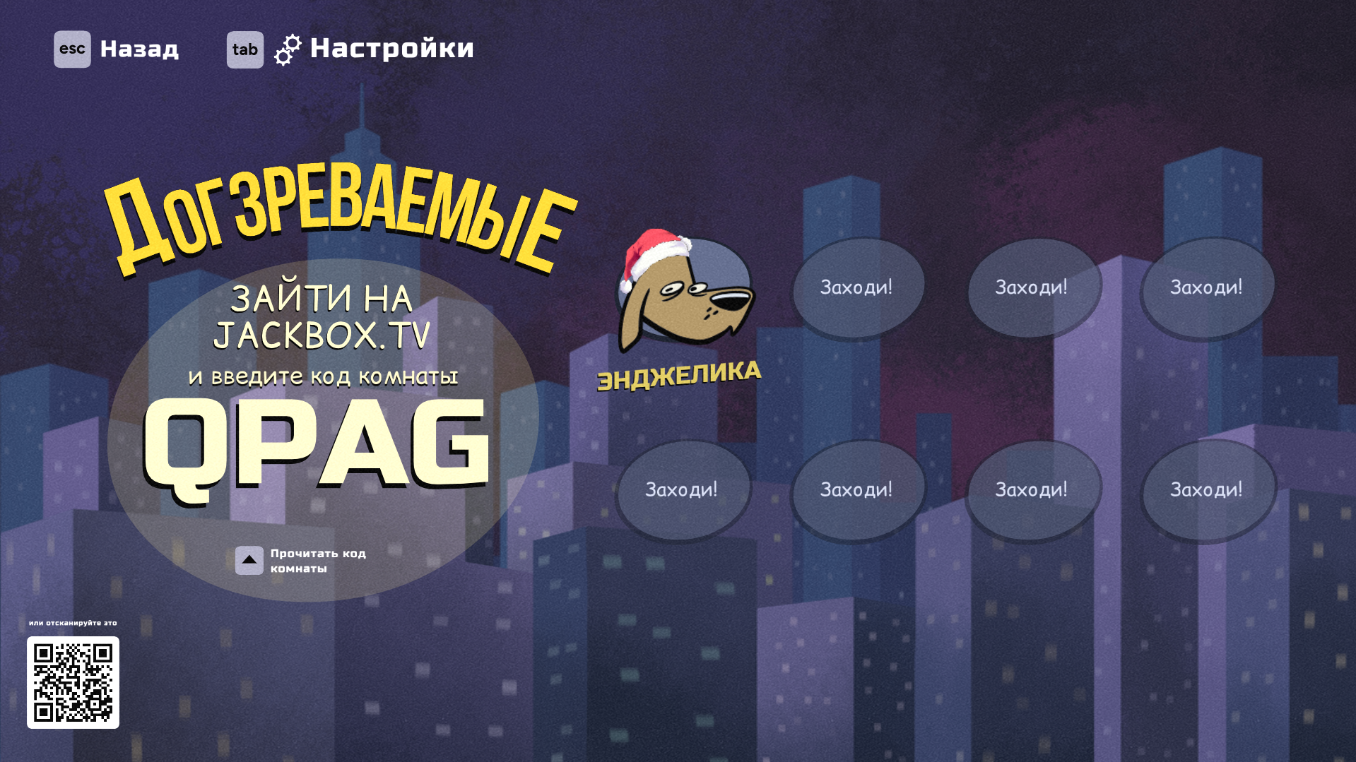Скачать The Jackbox Party Pack 11 "Русификатор текста + субтитров [4 ...