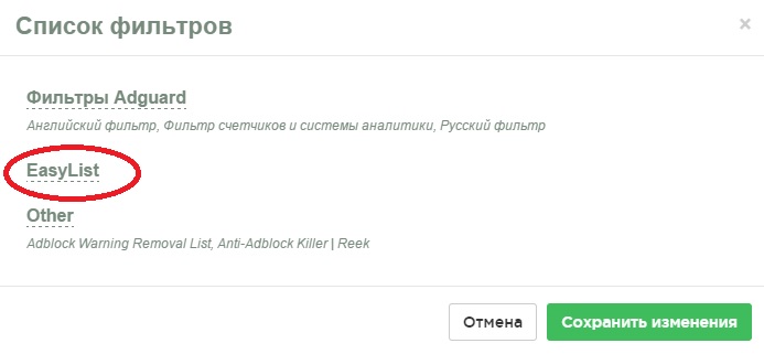 Представляем вам Adguard! - Форум Playground.ru