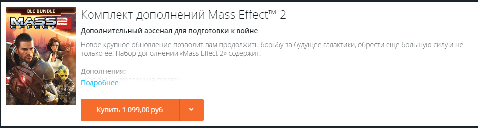 EA отменяет BioWare Points, делая старые DLC для Mass Effect и Dragon ...