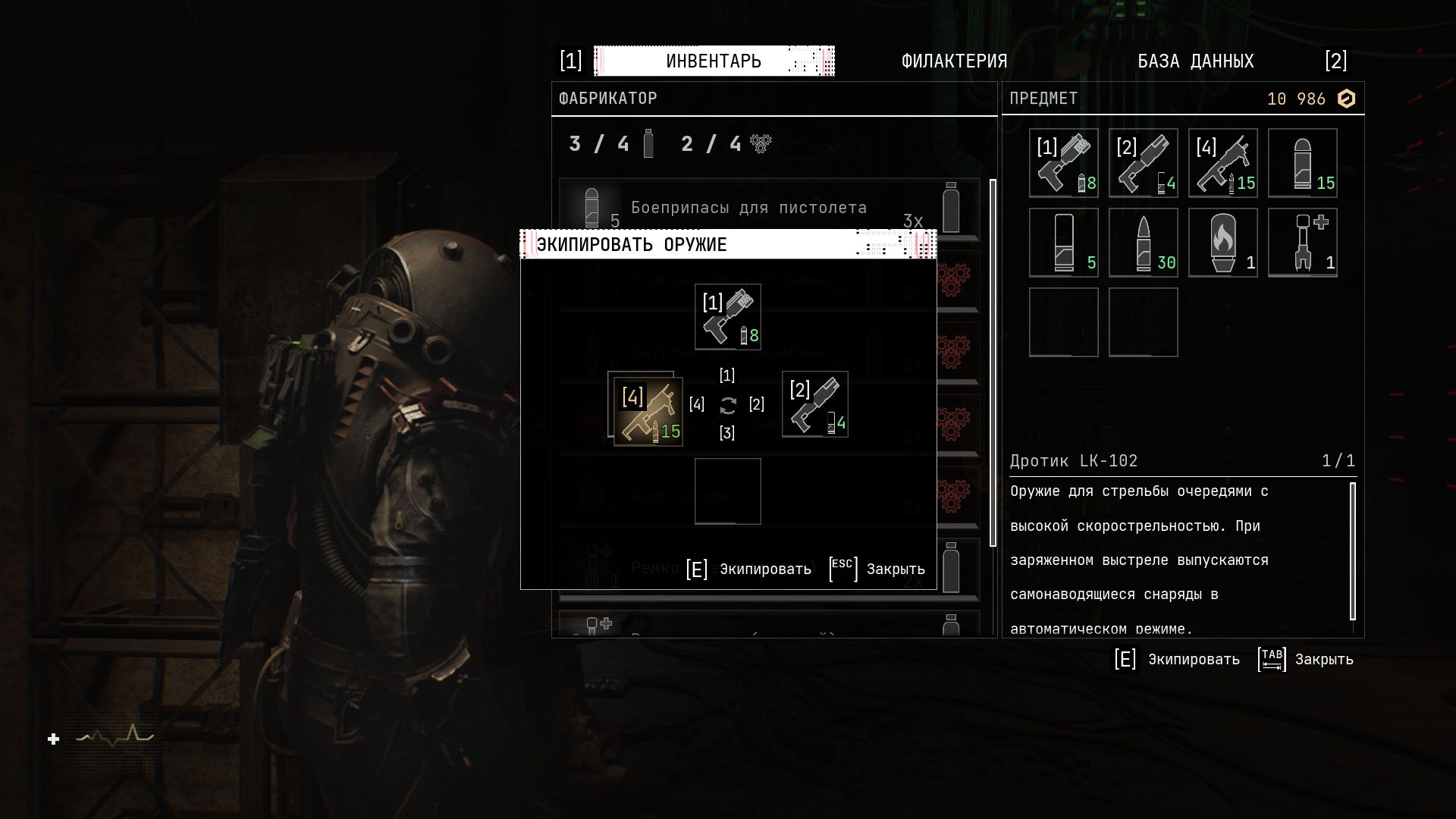 Как убрать оружие в ящик? Пишет нельзя перемещать экипированное оружие ...