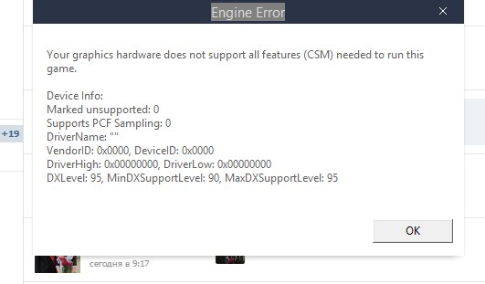 Engine Error - Форум Counter-Strike: Global Offensive